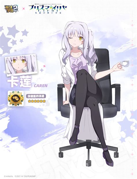 Caren Hortensia Fate And 3 More Danbooru