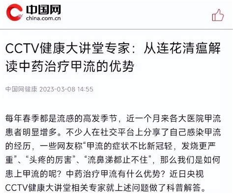 深圳流感风险调整为中风险！连花清瘟：甲流我们也一样可以治疗 知乎