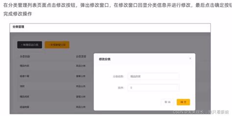瑞吉外卖项目 基于spring Bootmybatis Plus开发 超详细笔记，有源码链接瑞吉外卖是基于什么开发的 Csdn博客