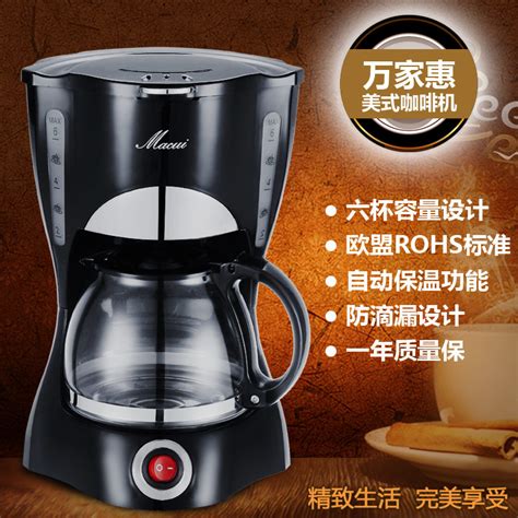 Macui 万家惠 Cm1012 A家用全 半自动咖啡机 意式咖啡壶可泡茶 Llhxl2011