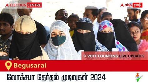 Snameelections 2024 Vote Counting Live Updates Begusarai தொகுதி நிலவரம்