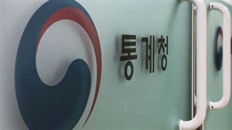통계청 내년 10∼11월 인구주택총조사 실시
