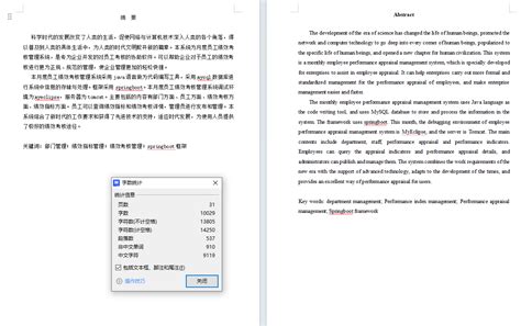 基于springboot的员工绩效管理系统，附源码数据库论文任务书ppt，包安装调试年终员工绩效考核管理系统项目任务书 Csdn博客