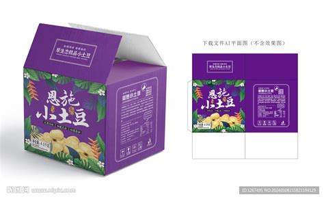 小土豆包装设计图 包装设计 广告设计 设计图库 昵图网