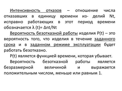 Контроль качества обследование зданий и сооружений Надежность