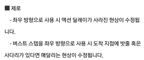 메이플스토리 인벤 딜레이 없앴다가 다시 붙여줬네요 메이플스토리 인벤 전사 직업게시판