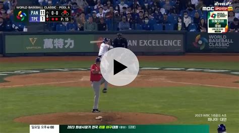 파나마 Vs 대만 1루수 글러브 맞고 나오면서 한점 만회한 대만 야구 에펨코리아