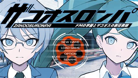 DL6月新作互动SLG 喜剧 汉化杂鱼沦陷 抖M学园与杂鱼们的新任教师ザコオスロンパ ドMの学園とザコオスの新任教師V1 0 汉化中文
