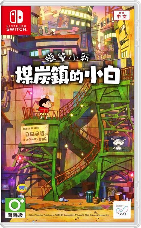 Switch Ns 蠟筆小新 煤炭鎮的小白 中文版全新未拆商品【四張犁電玩】 露天市集 全台最大的網路購物市集