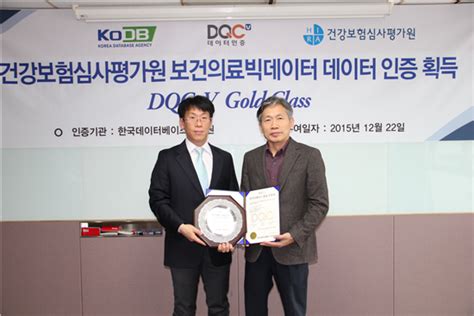 심사평가원 보건의료빅데이터 데이터품질 우수성 인증