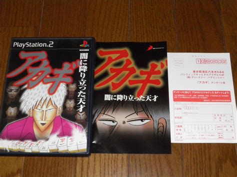 Yahooオークション Ps2 アカギ 闇に降り立った天才