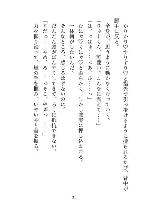 幼馴染のポンコツイケメン王子が豹変、俺は抗えず襲われる｜上腕二とろとろ｜らぶカル Bl（女性向け同人）