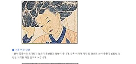 조선시대 당시의 미의 기준 인스티즈instiz 이슈 카테고리