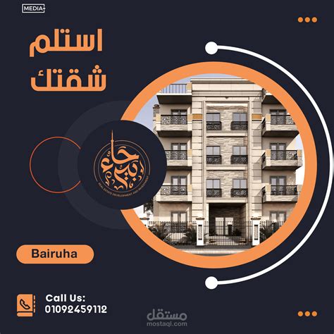 تصميم عقاري مستقل