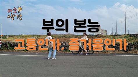 부의 본능 인간의 행동을 바꾸는 방법은 무엇인가 브라운스톤우석 Youtube