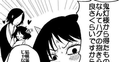 鬼灯の冷徹 鬼マキ詰め 子島づーのマンガ Pixiv