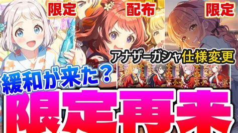 【学マス】シーズン限定ガシャ再来！リーリヤや配布咲季の性能や緩和されたアナザーアイドルガシャについてなど【学マスhr最新情報まとめ