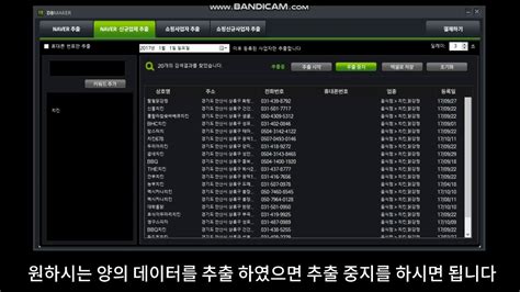신규사업자 Db추출기 실시간 추출날짜지정기능 Youtube