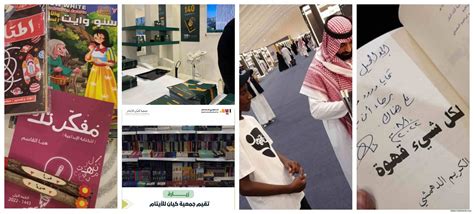 أبناء كيان يستمتعون بزيارتهم لمعرض الرياض الدولي للكتاب