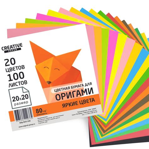 Бумага цветная для оригами двухсторонняя 20х20см - квадратная - 20 ...