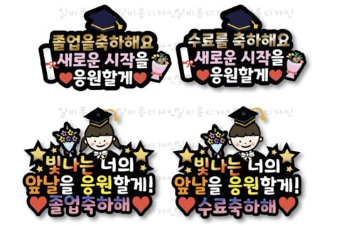 일비롱디자인 졸업 토퍼 수료 토퍼 도안 네이버 블로그