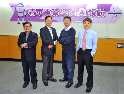 清華全面迎向人工智慧 電資學院ai領航【20190307秘書處】 首頁故事國立清華大學