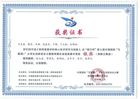 学生成果 西京学院 计算机学院