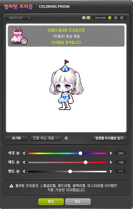 메이플 컬러링 프리즘 또 해보기 네이버 블로그