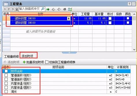 2021鹏业安装算量软件常见问题整理（六） 知乎