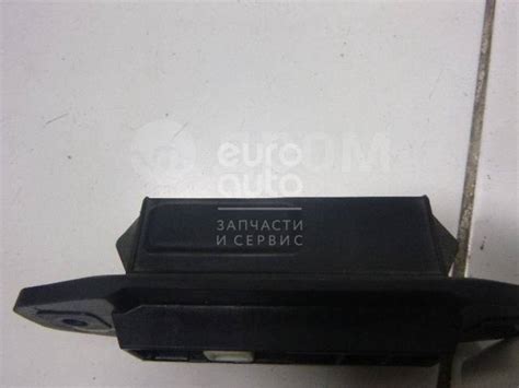 Купить Кнопка открывания багажника Toyota Auris E18 84840-02040 в Санкт ...