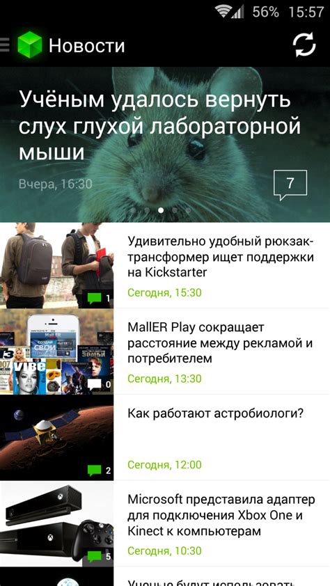 Новое приложение Hi-News.ru: о технологиях доступно и красиво ...
