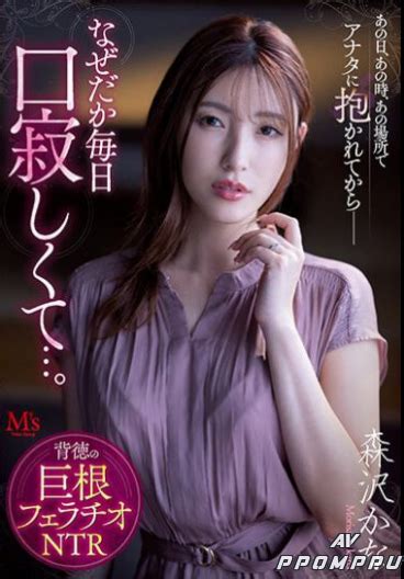 MVSD 541 이이오카 카나코 AVPPOMPPU