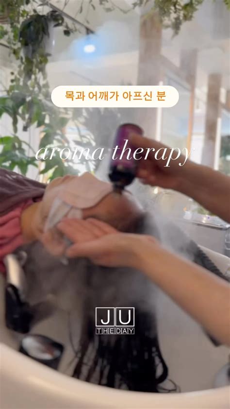 헤드스파 마스터 유수연대표 제이유더데이 ⭐️목과 어깨가 아파서 고생하시나요~ 제이유더데이이만의 치유스파로 고통을 줄이세요~ 🌿 5년전 저는 갑작스러운 목디스크