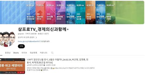 삼프로tv 코스닥 상장 불발사업모델 지속성 의문