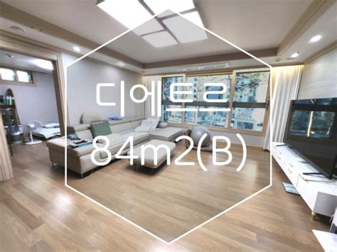 대구국가산단 대방 디에트르 33평 구지 신축 아파트 매매 전세 월세 풀에어컨 A 330 네이버 블로그