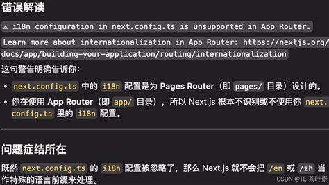next js 的国际化 i18n 功能与 `react i18next` 结合使用 csdn博客