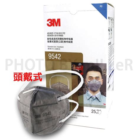 【含稅 可統編】3m 9542 9542v Kn95p2等級活性碳口罩 拋棄式折合防塵口罩 防異味 頭戴式 蝦皮購物
