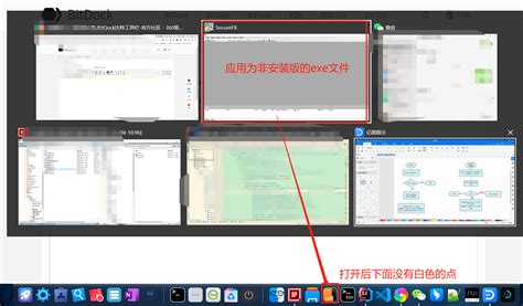 应用打开后，不显示已打开标记的bug 比特设计室 Bitdock比特工具栏 官方社区
