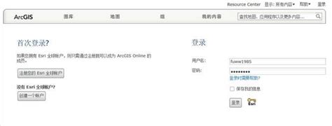 Arcgis 101 For Server入门5 1创建web Gis应用 麻辣gis