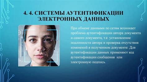 Информационная безопасность презентация онлайн