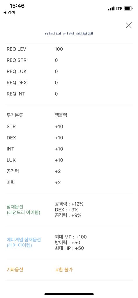 메이플스토리 인벤 제로 템셋 조언 부탁드립니다 메이플스토리 인벤 전사 직업게시판