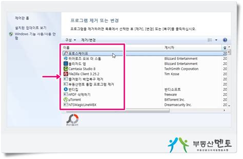 레지스트리 정리 및 숨김폴더 삭제로 프로그램 완전삭제하기 네이버 블로그