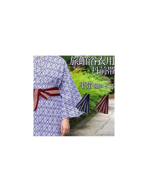 Mens Obi Belt Authentic Japanese Belts For Kimono