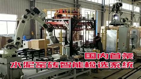 视频中心扬天机器人 自主品牌 致力数字化智能制造