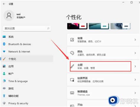 Win11此电脑图标不见了怎么回事win11系统中此电脑图标没了如何处理好装机