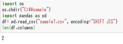 Python（pandas）にて行数や列数のカウント（取得：確認）を行う方法【行数を調べる・列を数える（jupyternotebook