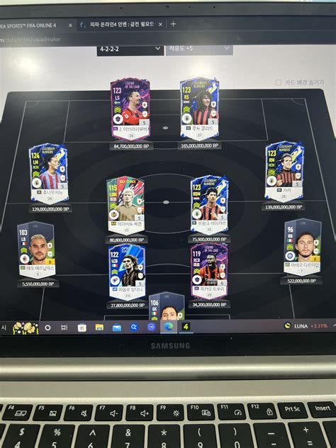 Fc 온라인 인벤 밀란 어떤가요 Fc 온라인 인벤 자유게시판