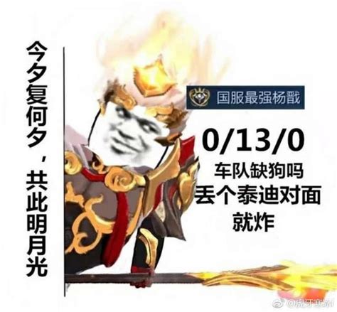 寒冰被質疑實力，楊戩不是國服第一？那登頂虎牙第一怎麼說？ 每日頭條