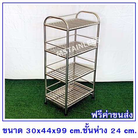 ชั้นคว่ำจานสแตนเลส เกรด 304 4 ชั้น มีถาดรองน้ำเล็ก ขนาด 30x44x99 Cm เชื่อมติดไม่ต้องประกอบ