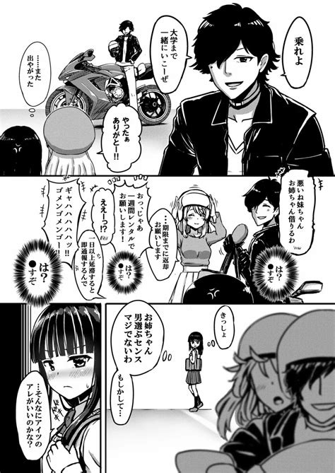 Momon Ga